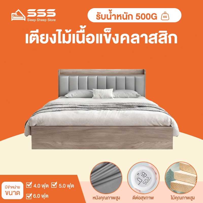 SSS เตียงไม้ 3.5ฟุต 5ฟุต เตียงนอน ไม้คุณภาพดี ที่เก็บของ เหมาะสำหรับใช้ ...