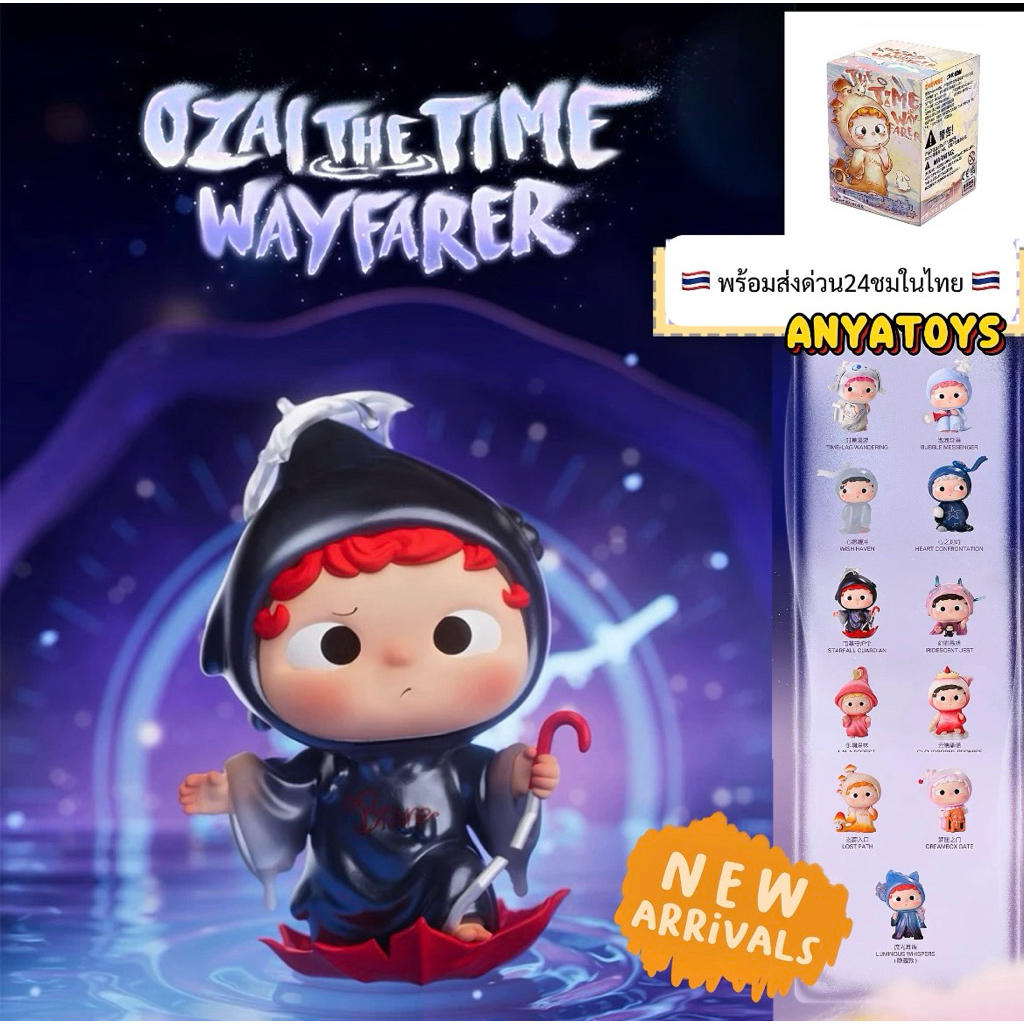 [สินค้าใหม่พร้อมส่งเร็ว1วัน] HEYONE Black Play Ozai - Time Traveler ...