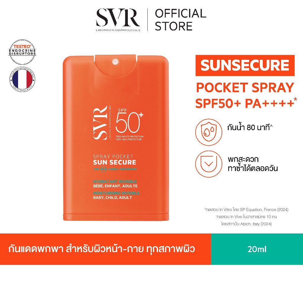 SVR Sun Secure Spray Pocket SPF50+ 20ml สเปรย์กันแดดพกพา ปกป้องสูง กัน ...