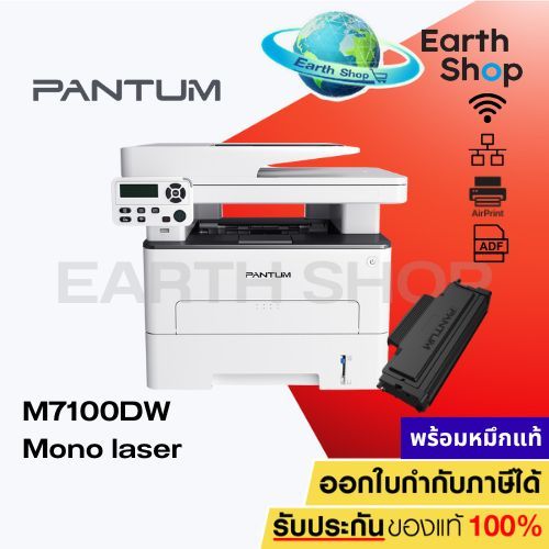 PANTUM M7100DW Mono laser multifunction printer | Shopee Thailand
