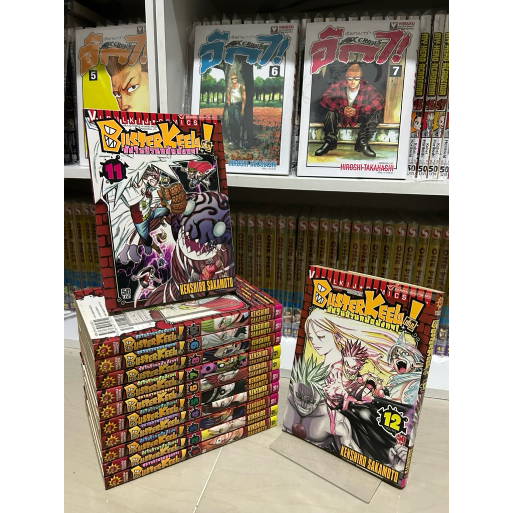 Buster keep อัศวินป่วนหมัดมังกรเล่ม 1-12 ครบจบมือสองสภาพดี | Shopee ...