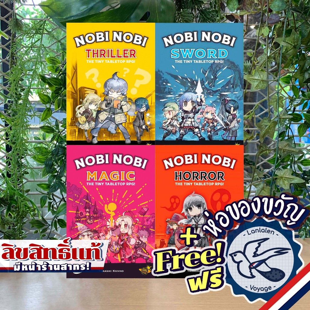 Nobi Nobi - Horror / Magic / Sword / Thriller ห่อของขวัญฟรี [Boardgame ...