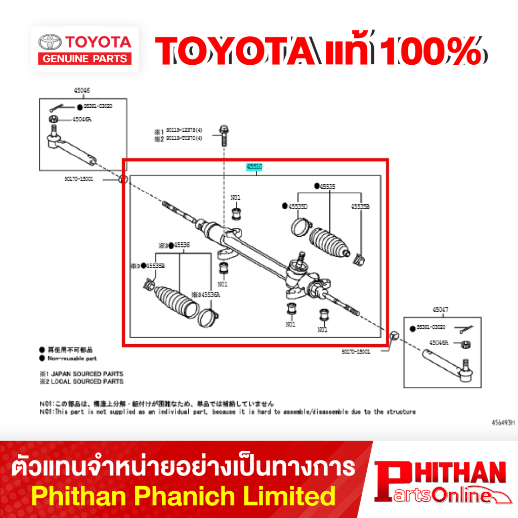 แร็คพวงมาลัย โตโยต้า GEAR ASSY STEERING TOYOTA 45510-02600 45-05 ...