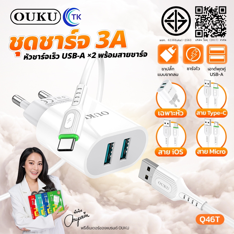 Hoco C22B Plus/Q46T ชาร์จเร็ว ชุดชาร์จ ที่ชาร์จไฟ 5A 2USB รองรับทุกรุ่น ...