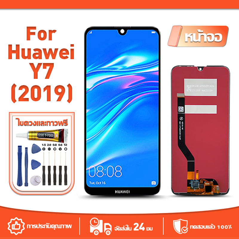 หน้าจอ LCD Display จอ ใช้กับ Huawei Y7 (2019) หน้าจอ LCD สําหรับ huawei ...