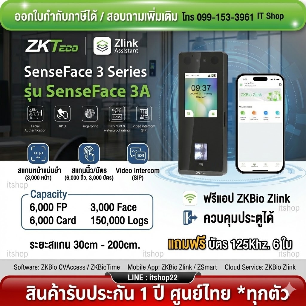 ZKTeco SenseFace 3A WiFi บันทึกการเข้าออก เข้ามือถื สแกนใบหน้ากันน้ำ ...