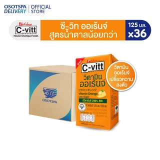 ช้อป C-vitt ราคาสุดคุ้ม ได้ง่าย ๆ | Shopee Thailand