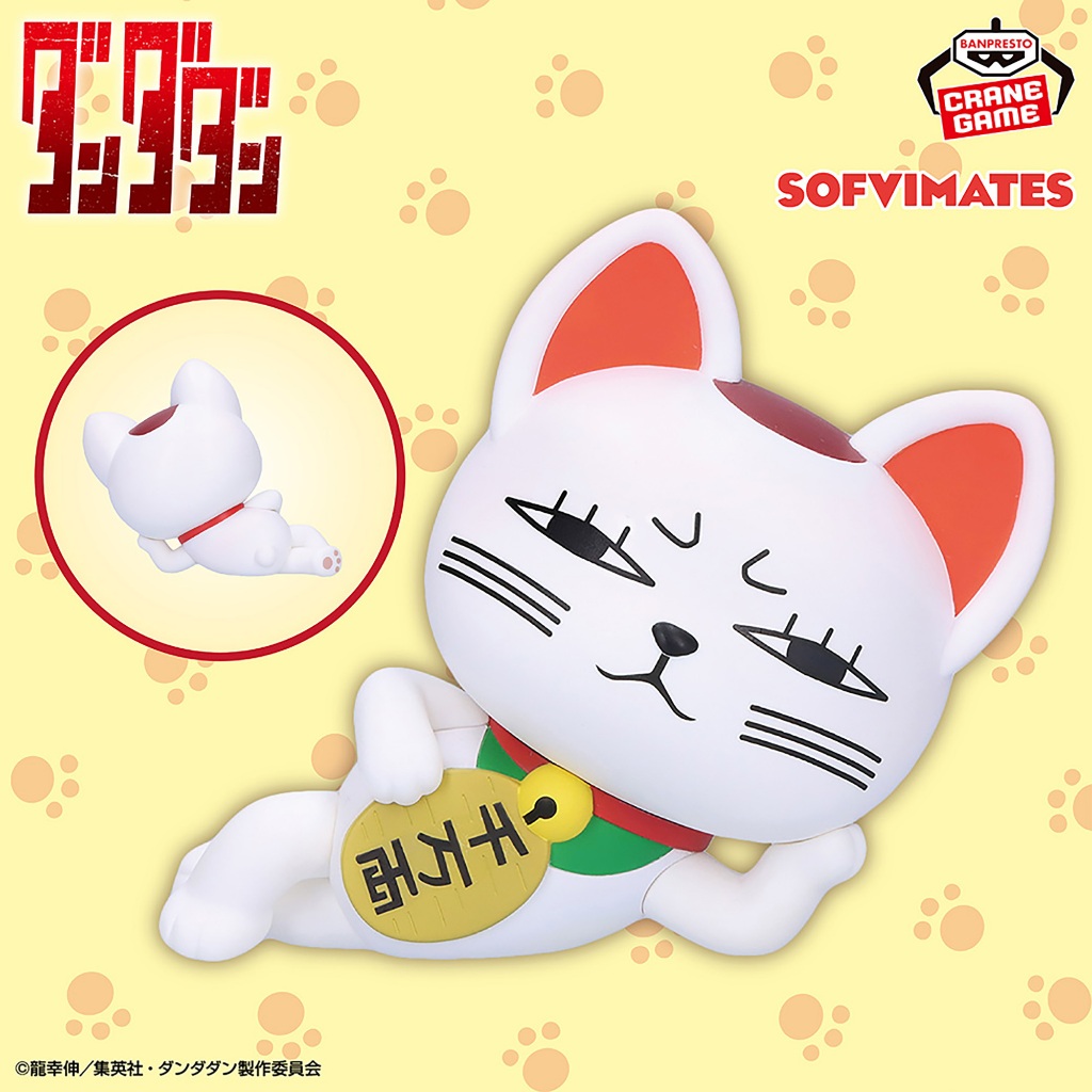 Bandai(บันได) BANPRESTO DANDADAN SOFVIMATES TURBO GRANNY(BECKONING-CAT ...