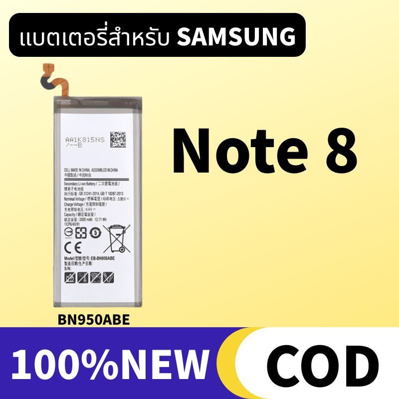 SAMSUNG แบตเตอรี่ Note 8 Battery แบตnote8 | Shopee Thailand
