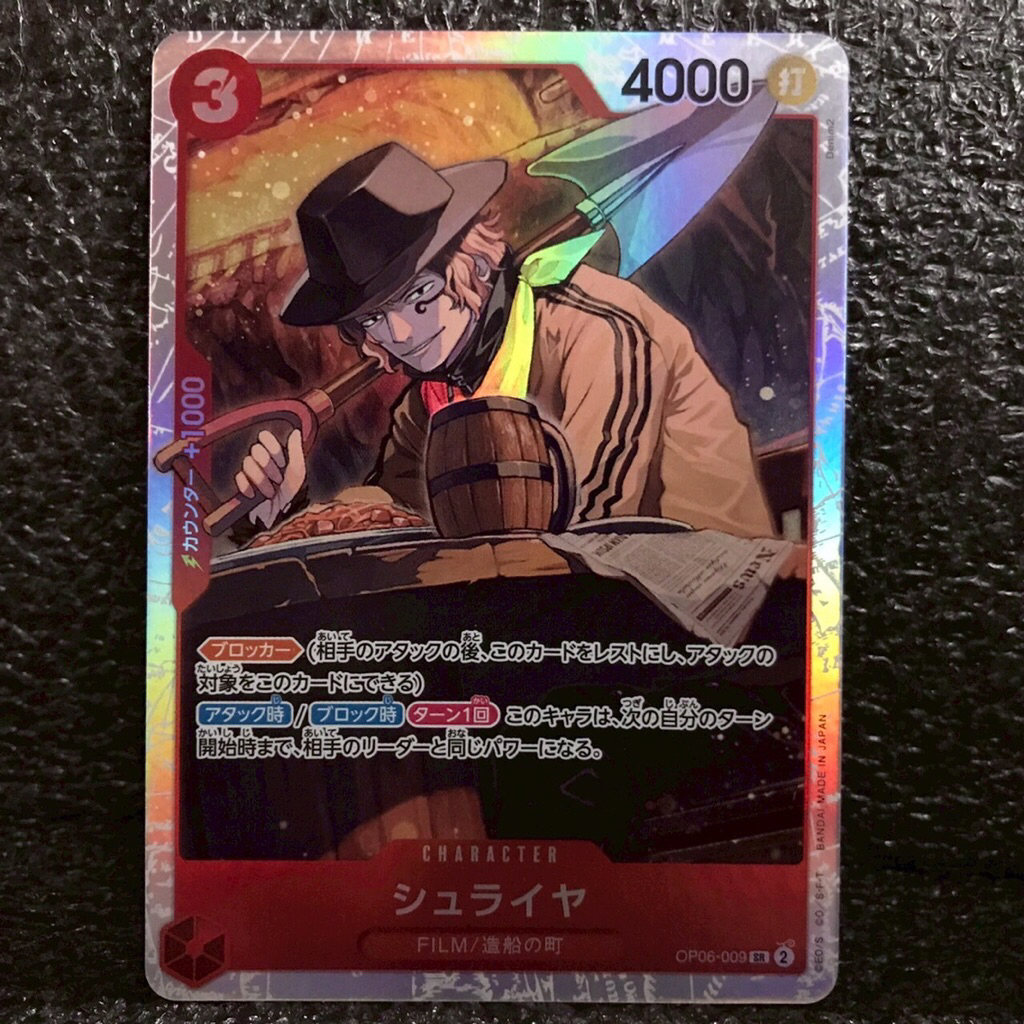 [มือ2/ส่งด่วน/Bandai] Shuraiya One Piece Card Game OP06-009 การ์ดเกมส์ ...