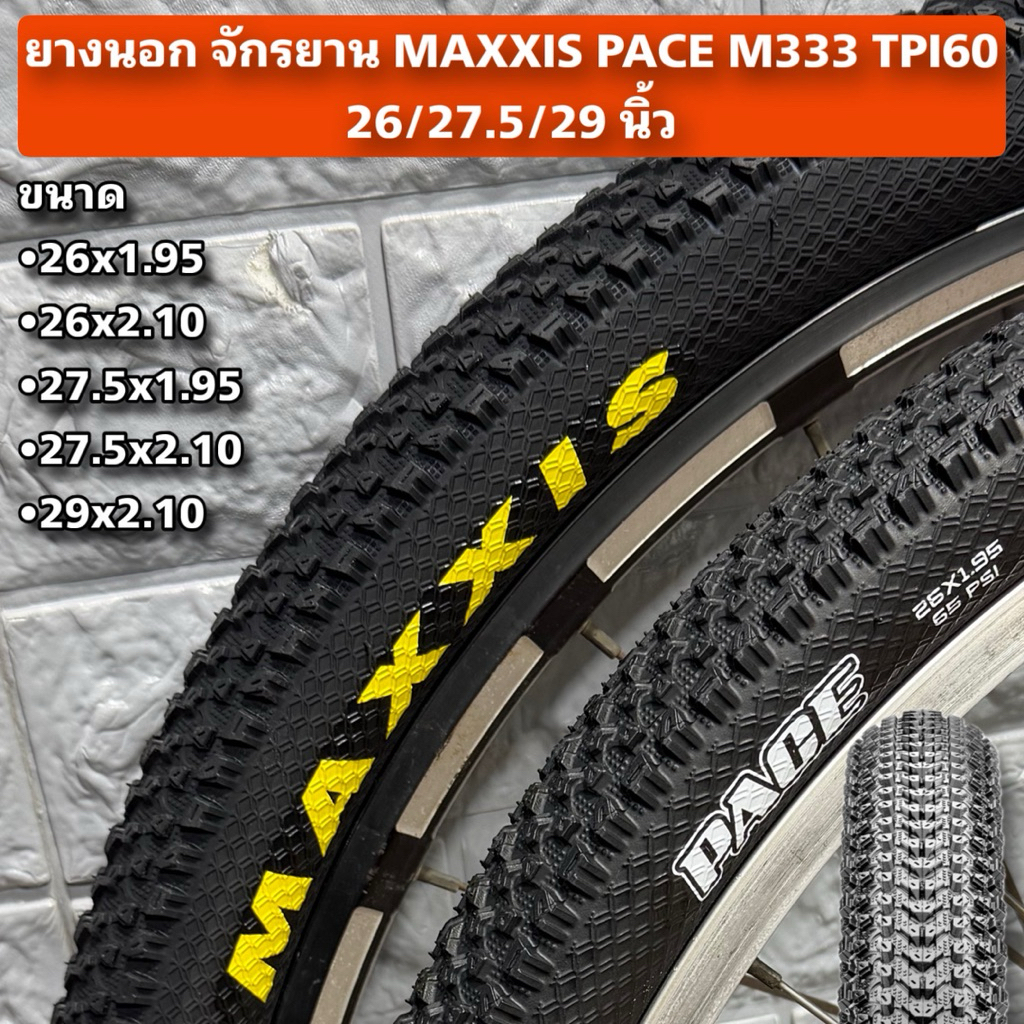 ยางนอก จักรยาน MAXXIS PACE M333 TPI60 26/27.5/29 นิ้ว | Shopee Thailand