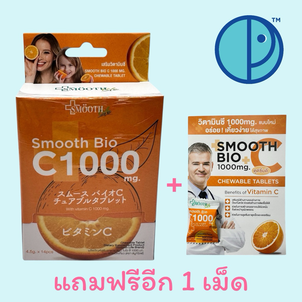 Smooth Bio C1000 mg.Chewable Tablet สมูท ไบโอซี 1000 มก. ชนิดเม็ดเคี้ยว ...