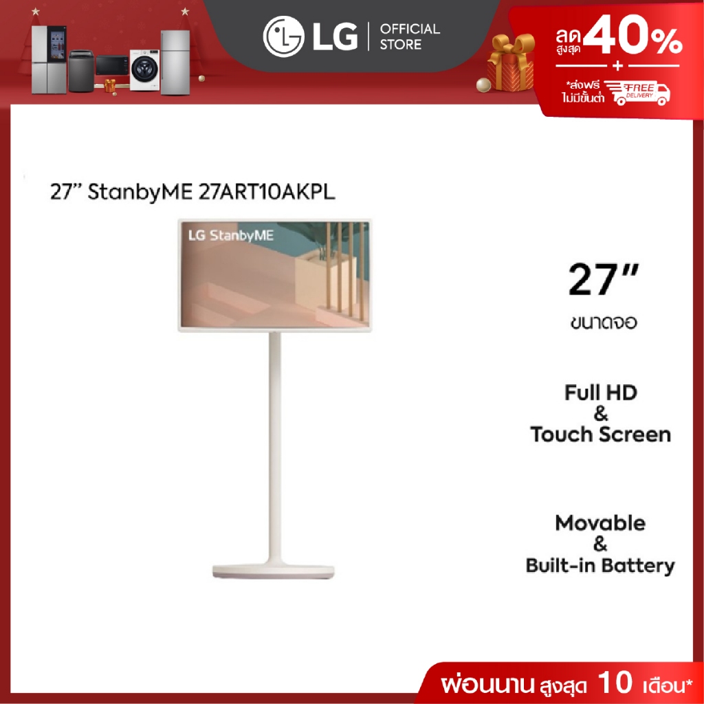 LG StanbyME (27ART10AKPL) Movable Wi-Fi Smart Touch Screen with 3 hour ...