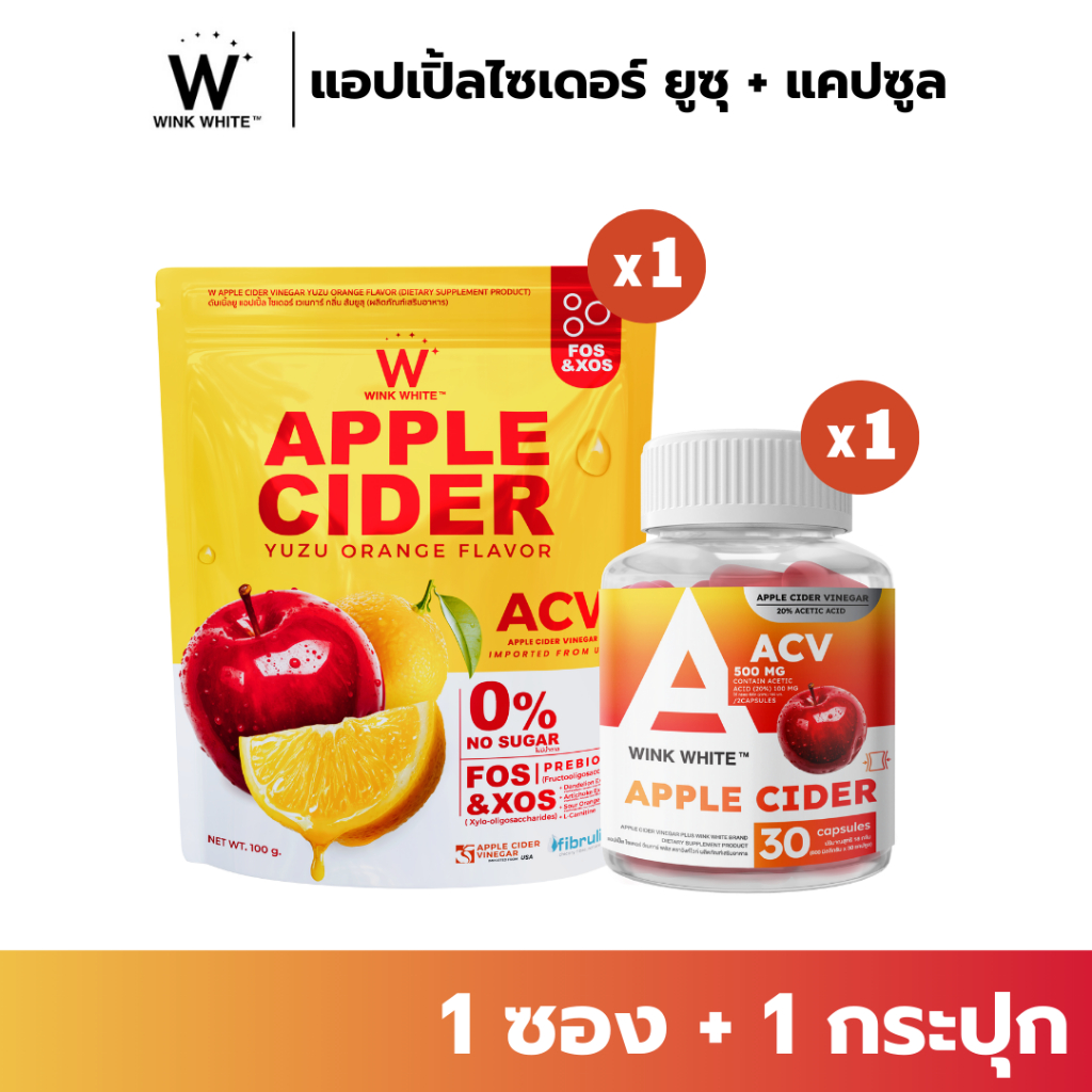 WINK WHITE APPLE CIDER VINEGAR & APPLE CIDER YUZU ORANGE FLAVOR แอป ...
