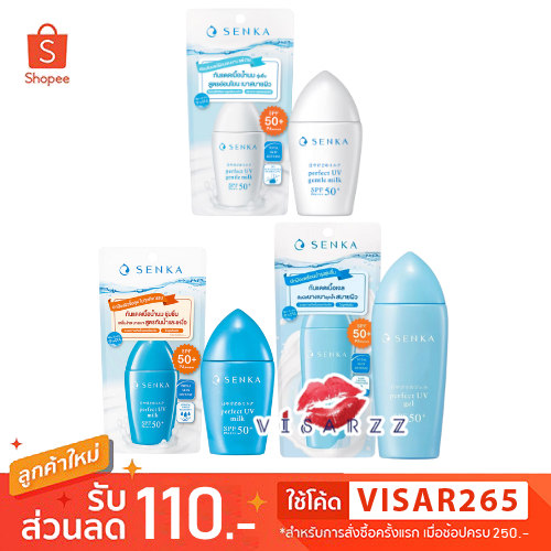 Senka Perfect UV Gentle Milk / Perfect UV Milk / Perfect UV Gel SPF 50 ...