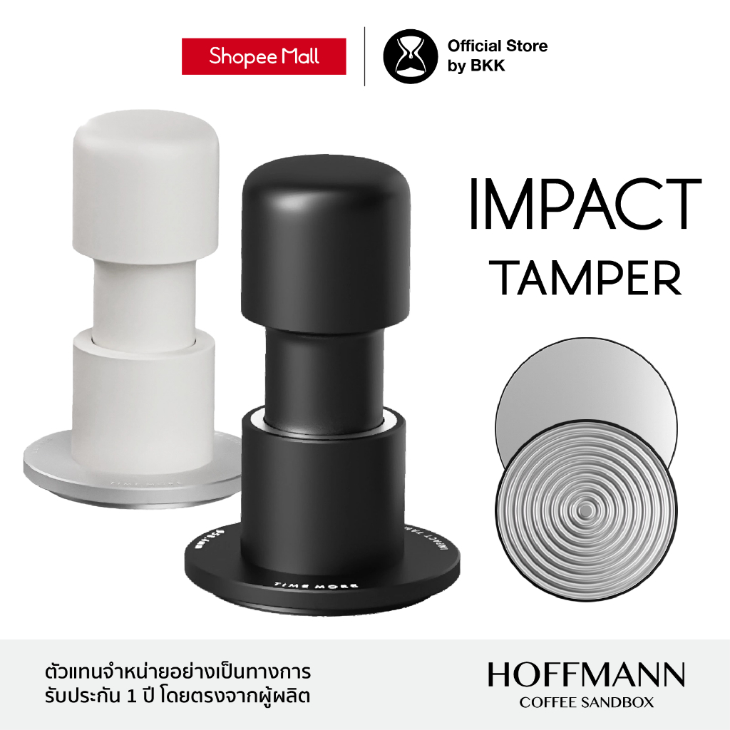 Timemore Impulse Impact Tamper แทมเปอร์ ควบคุมน้ำหนัก ระบบสปริง ขนาด 58 ...