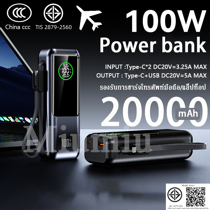 【ccc】20000mAh Power Bank Fast Charge 100W พาวเวอร์แบงค์ รองรับเทคโนโลยี ...