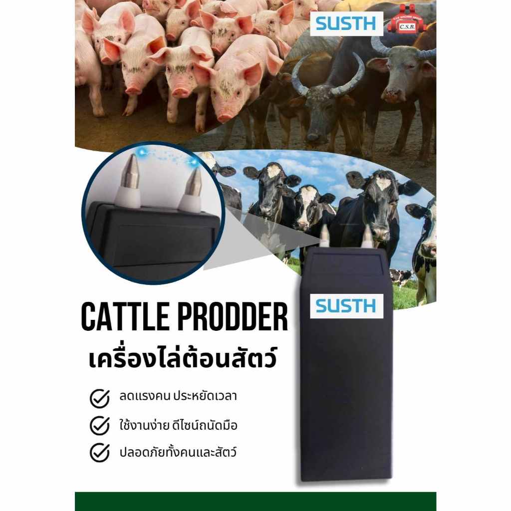 เครื่องไล่ต้อนสัตว์ พกพา cattle prodder | Shopee Thailand