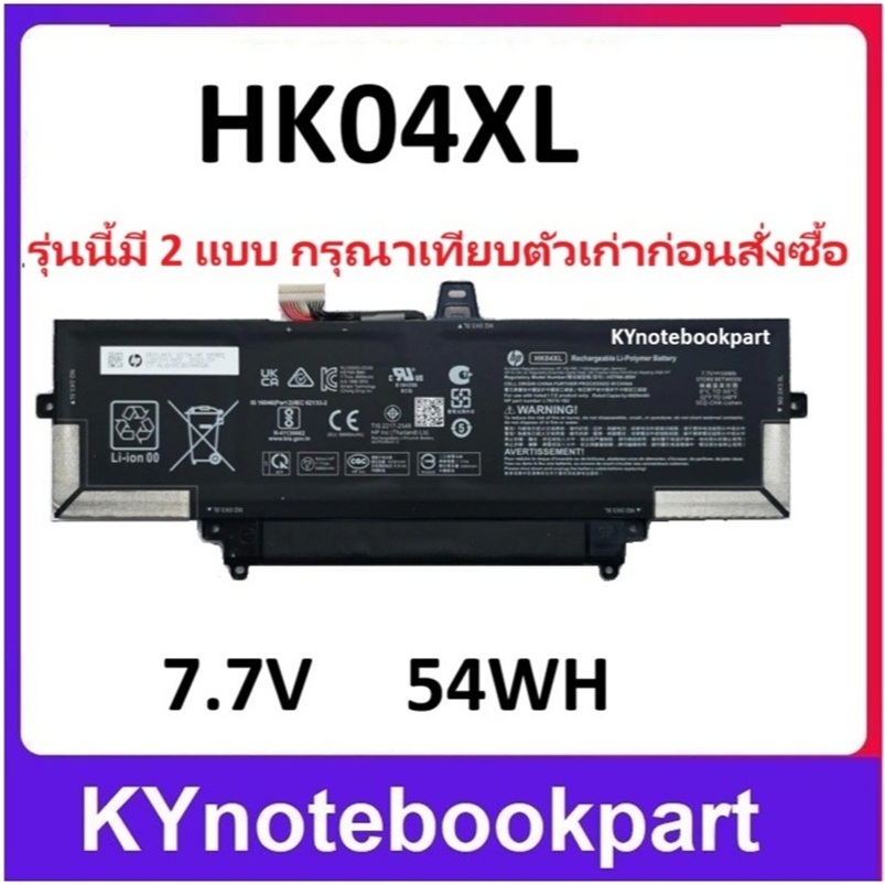 BATTERY ORIGINAL HP แบตเตอรี่ ของแท้ HP EliteBook X360 1040 G7 G8 X360 ...
