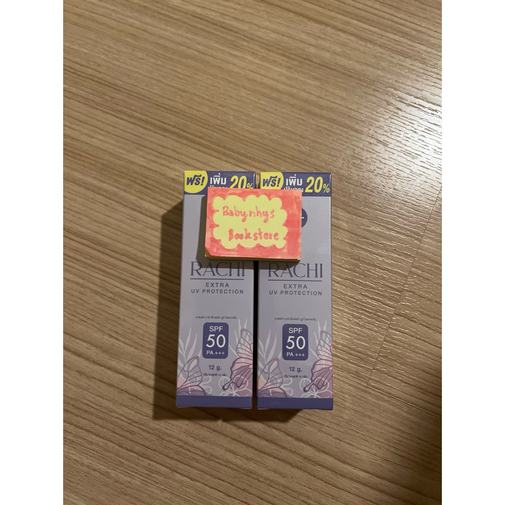 Rachi ครีมกันแดด sfp 50+++ ขนาด 12 g. ขายเป็นคู่ [exp: 10/05/27 ...