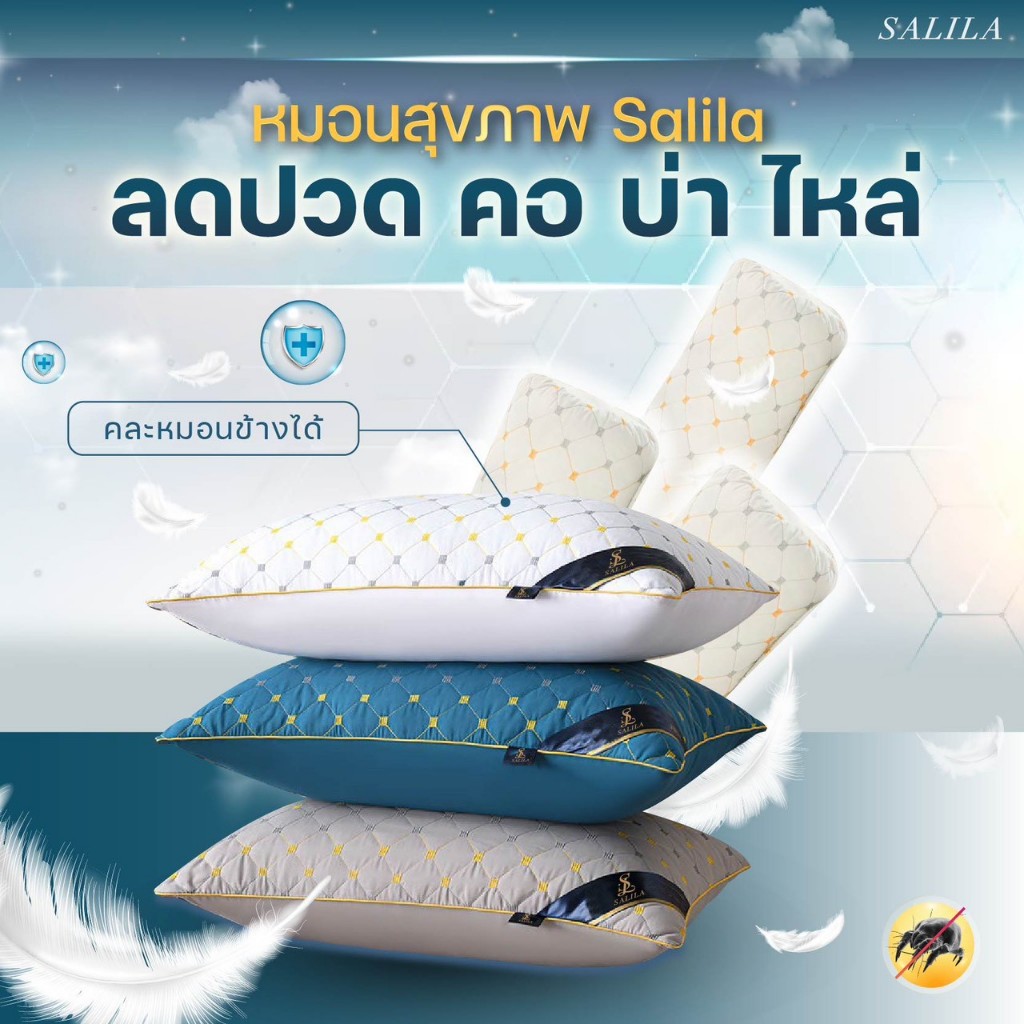 🦆 หมอนเป็ด Salila Health Care 🎁 โปรพิเศษ 1 แถม 1 รองรับคอ บ่า ไหล่ 😴 ลด ...