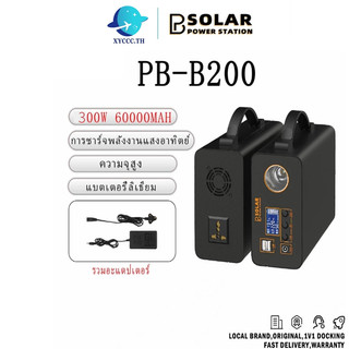 PB SOLAR Power station 300w 60000mAh 192wh แบตเตอรี่ลิเธียม ...
