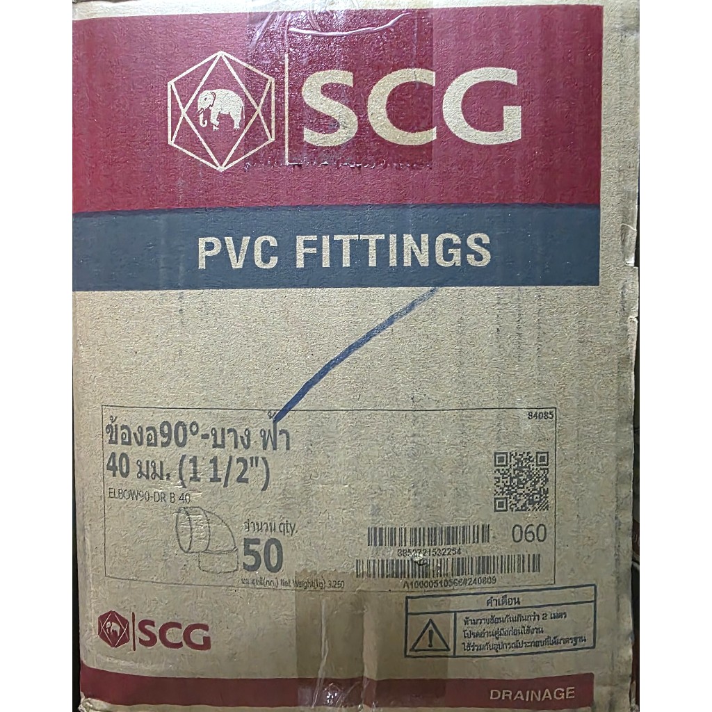 SCG ข้องอบาง 90 องศา ขนาด 1 1/2" พีวีซี ตราช้าง PVC ราคาขายยกกล่อง 50 ...