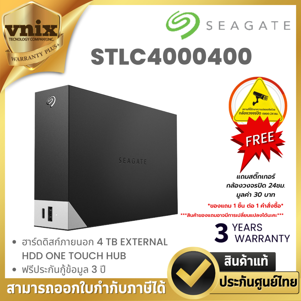 Seagate STLC4000400 (ฮาร์ดดิสก์ภายนอก) 4 TB EXTERNAL HDD ONE TOUCH HUB ...