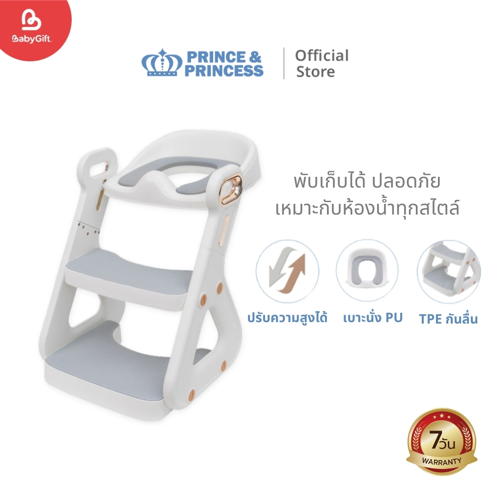 บันไดชักโครกเด็ก 2-6 ปี 2in1 Baby Potty Ladder - Prince & Princess ฝึก ...