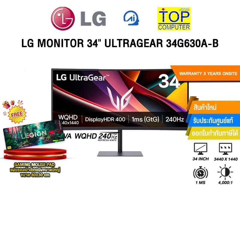 LG MONITOR 34" ULTRAGEAR 34G630A-B (VA WQHD 240Hz)/ประกัน 3 Years ...
