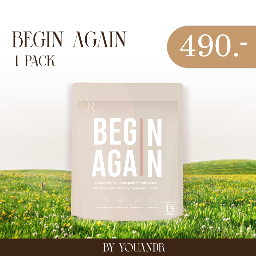 (พร้อมส่ง) Begin Again บีกิน อะเกน 1 ซอง | Shopee Thailand