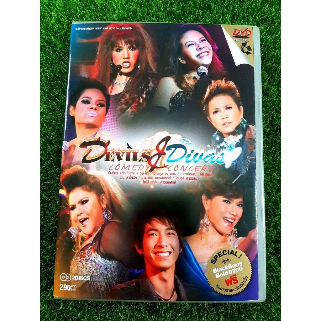 DVD คอนเสิร์ต Devils & Divas Comedy Concert มัม ลาโคนิค,โอปอล์,ฮาย อาภา ...
