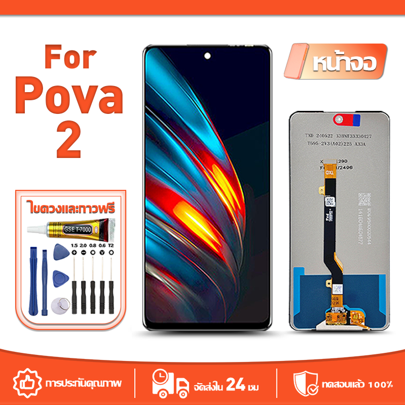 หน้าจอ LCD Display จอ ใช้กับ Tecno Pova 2 หน้าจอ LCD สําหรับ tecno pova ...