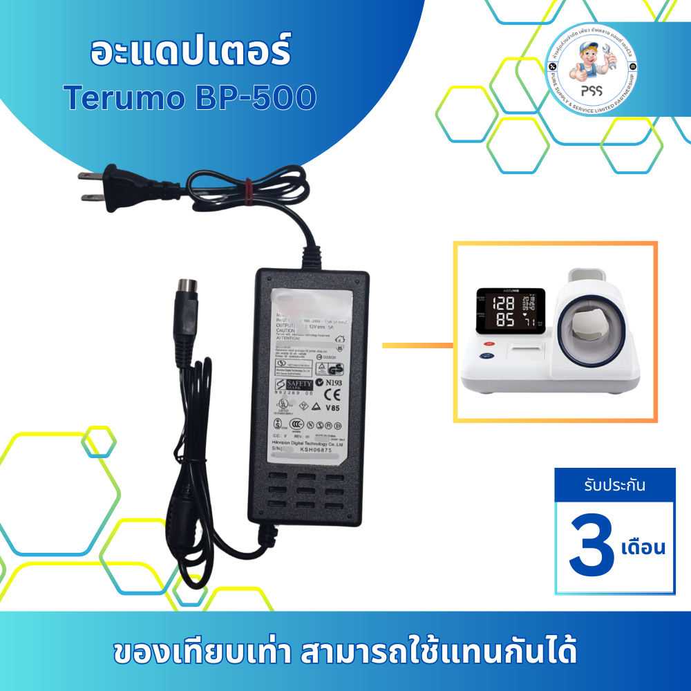 อะแดปเตอร์/Adapter Terumo-BP500(ของเทียบเท่า) | Shopee Thailand
