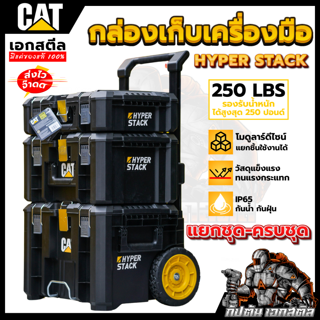 (ถูกสุด) CAT กล่องเก็บเครื่องมือ CATERPILLAR BOX ของแท้กันน้ำแข็งแรงทน ...