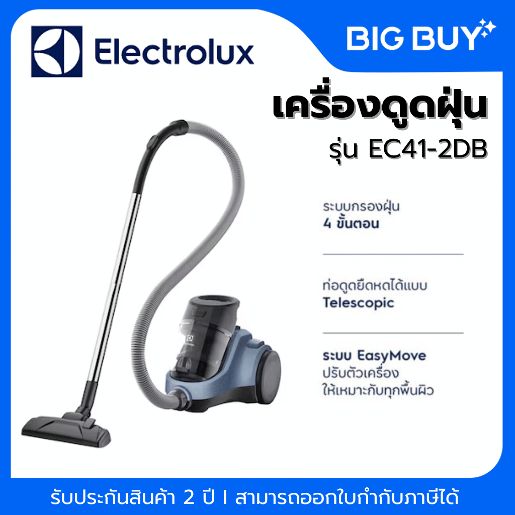 ELECTROLUX เครื่องดูดฝุ่นแบบกล่อง รุ่น EC41-2DB กำลัง 2,000 วัตต์ ...