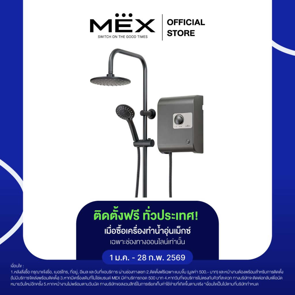 (ติดตั้งฟรี) MEX เครื่องทำน้ำอุ่น 6000W : รุ่น CUBE 6E (RMB) : With ...