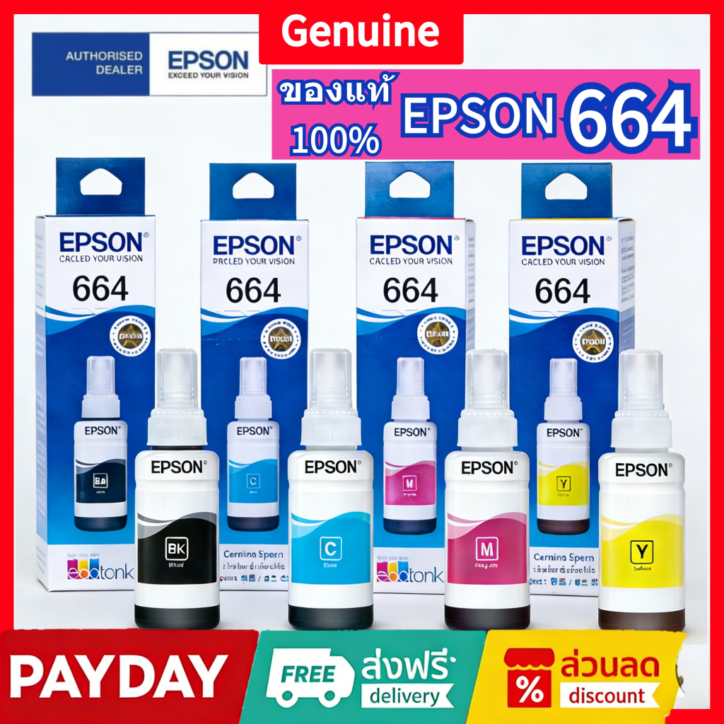 EPSON 664(มีกล่องอย box) : EPSON(L100/L110/L120/L200/L210/L220/L300 ...