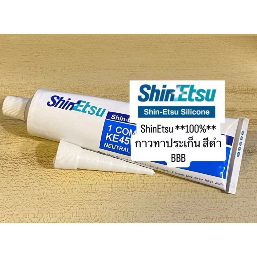 กาวทาประเก็น **ShinEtsu **แท้** ดำ/ขาว สินค้าตรงปก | Shopee Thailand