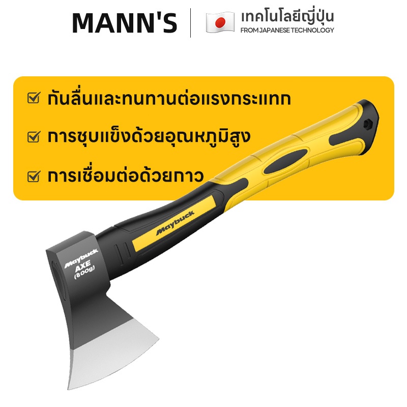 ขวาน ขวานด้ามยาว 600 800 กรัม ขวานเล็กขวานตัดไม้ขวานพกพา ใช้สำหรับแคมป์ ...