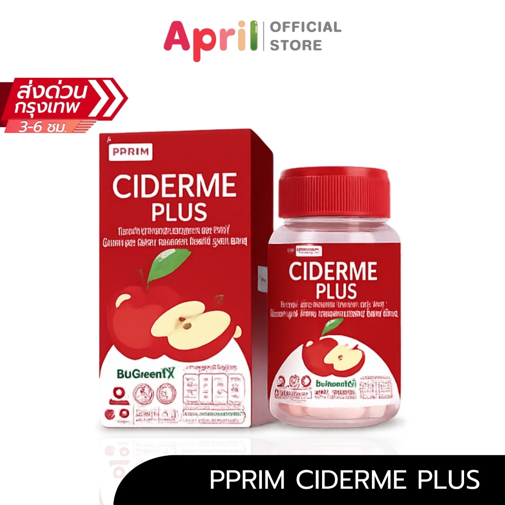 แอปเปิ้ลไซเดอร์ แบบเม็ด PFER CIDERME Plus CAPSULE ลดการทานจุกจิก ผงบุก ...