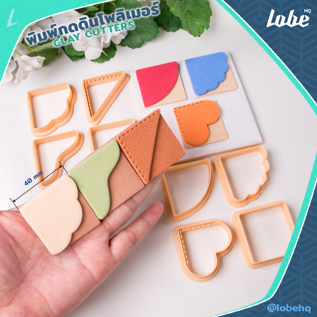 พิมพ์กดดินโพลิเมอร์รูปทรงที่คั่นหนังสือเข้ามุม/ Corner Bookmark Shapes ...