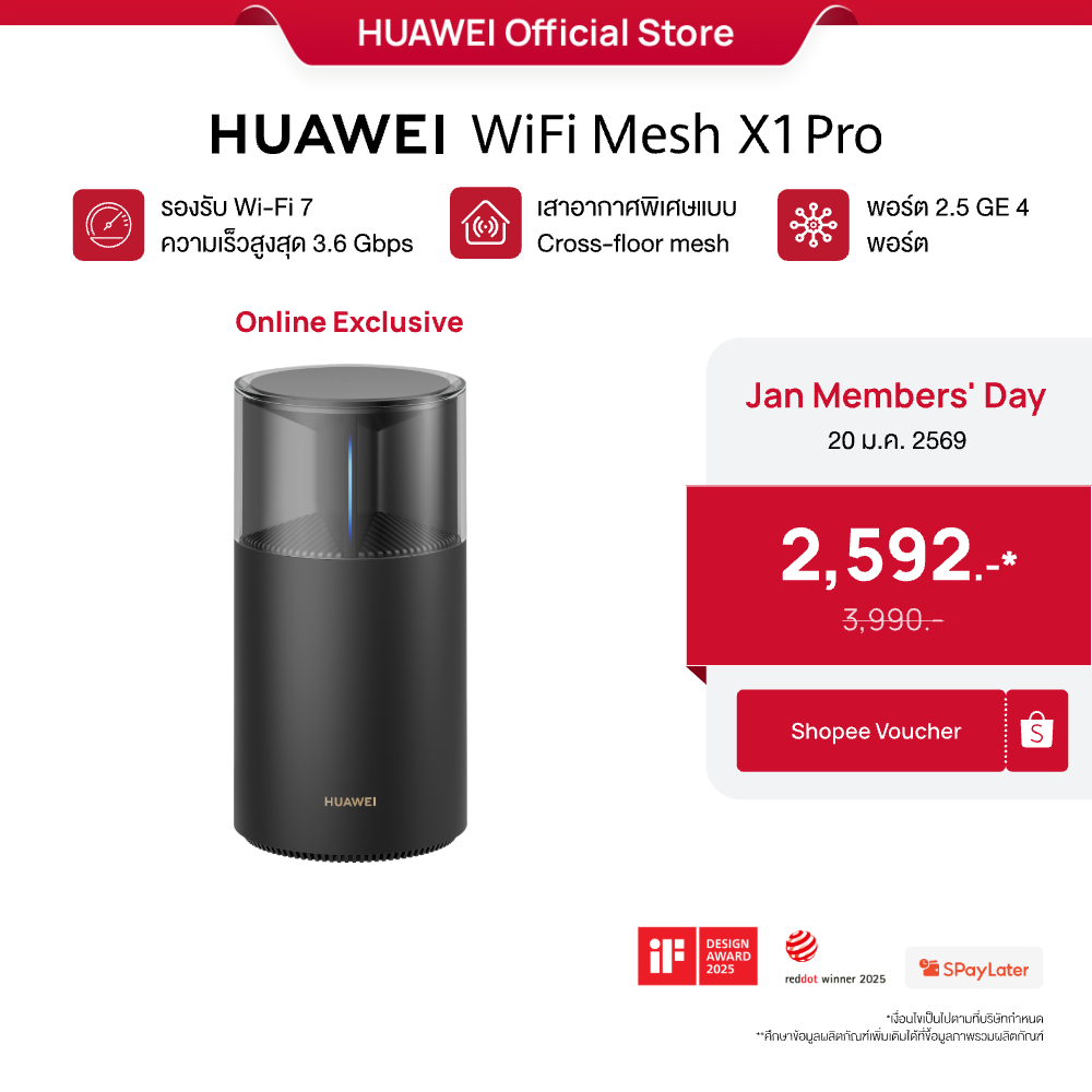 [1.20 | ราคาต่ำสุด 2,592.-*] HUAWEI WiFi Mesh X1 Pro | เราเตอร์ | Wi-Fi ...
