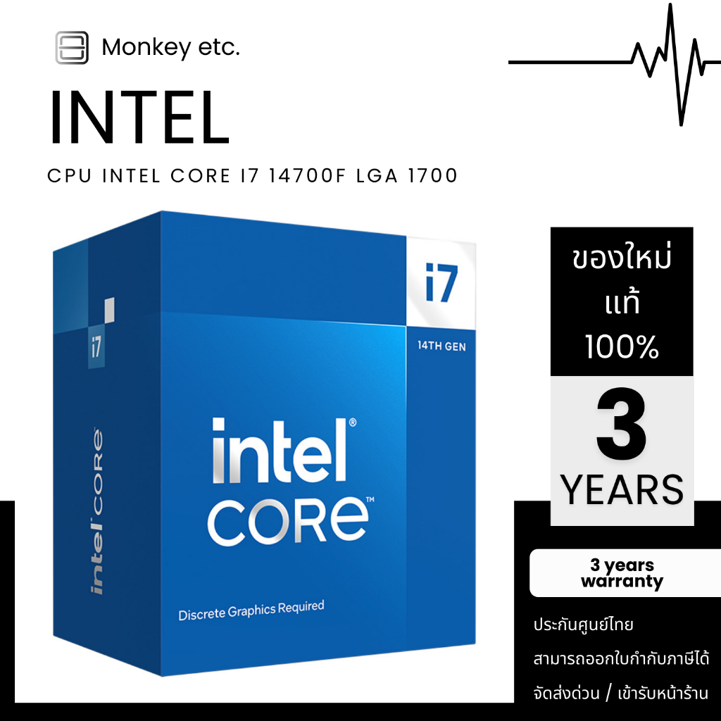 ช้อป CPU Intel Core i7-14700F ราคาสุดคุ้ม ได้ง่าย ๆ | Shopee Thailand