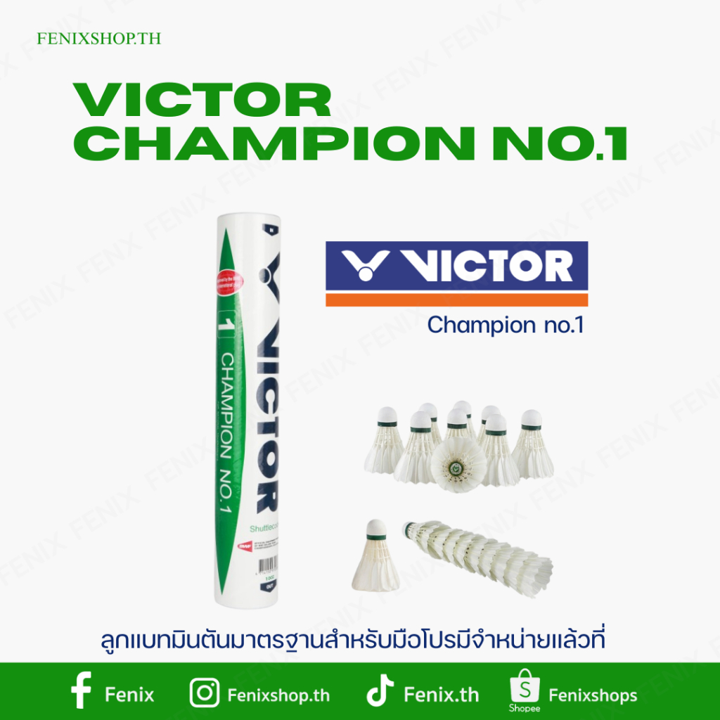 VICTOR ลูกแบดมินตัน รุ่น CHAMPION NO.1 Speed 75 | Shopee Thailand