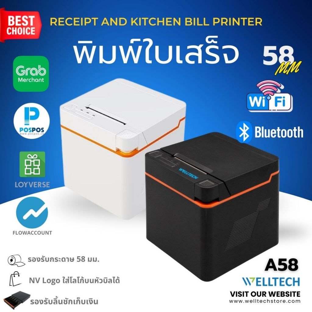 WELLTECH A58 เครื่องพิมพ์ใบเสร็จรับเงิน สลิป ระบบ POS Thermal Receipt ...