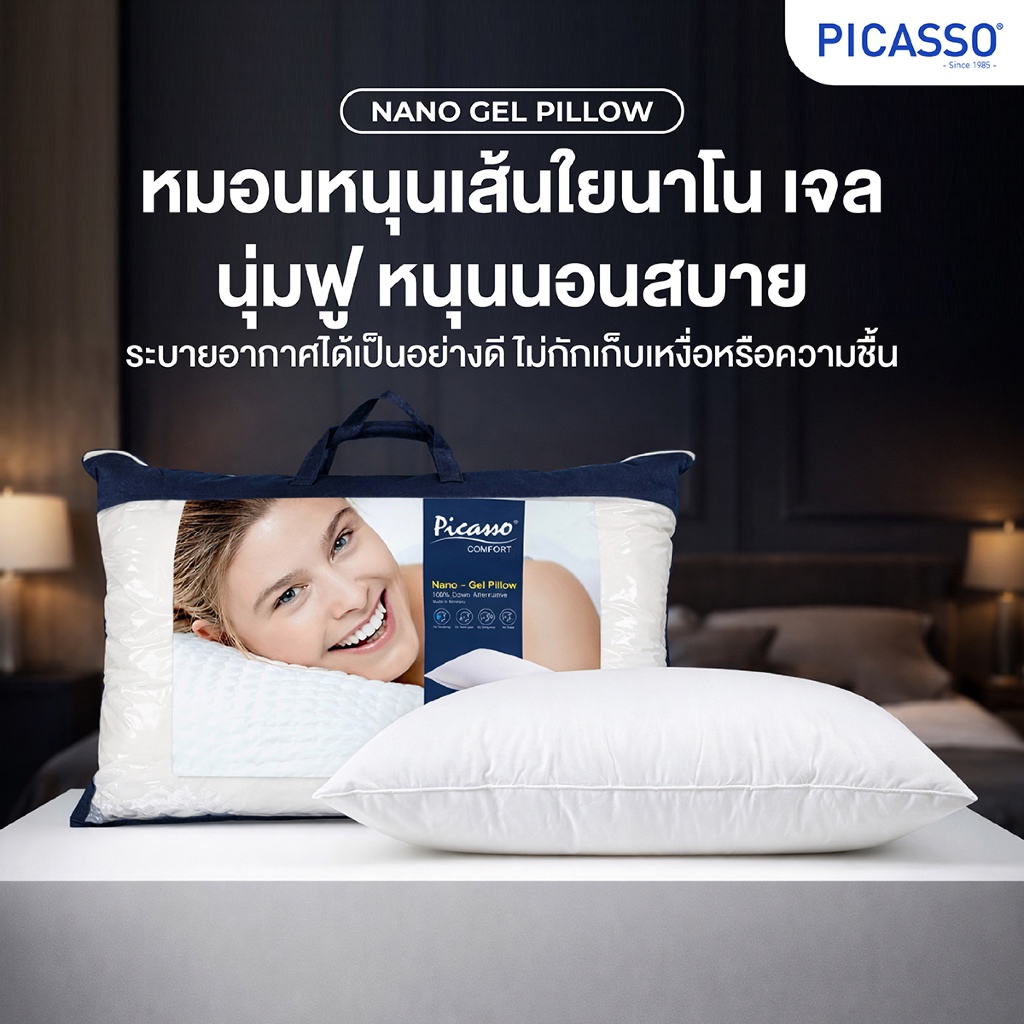 Picasso หมอนหนุนเส้นใยนาโนเจล รุ่น Nano gel pillow | Shopee Thailand