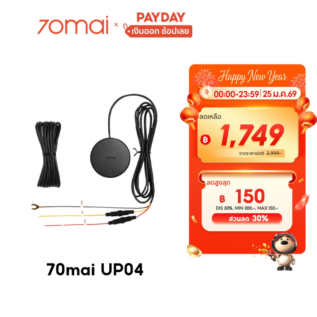 [แถมฟรีซิมโทรศัพท์] 70mai Parking Surveillance Cable UP04 4G Kit บันทึก ...