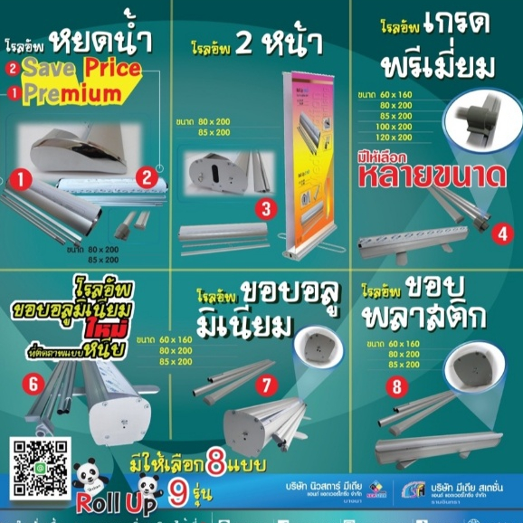 โรลอัพแบบหนีบและแบบพรีเมียม ( EA / EA+ ) | Shopee Thailand