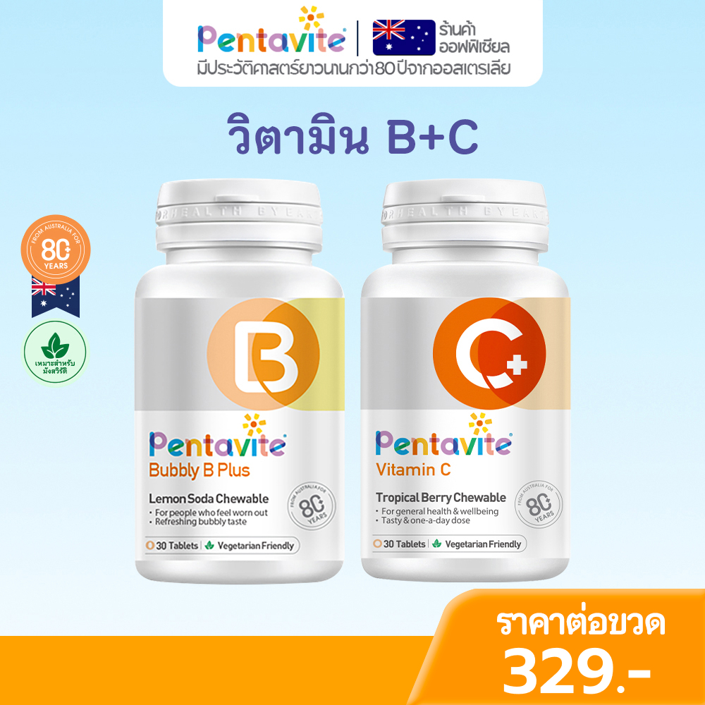 Pentavite Bubbly B Plus + Pentavite Vitamin C วิตามินบี + วิตามินซี วิ ...